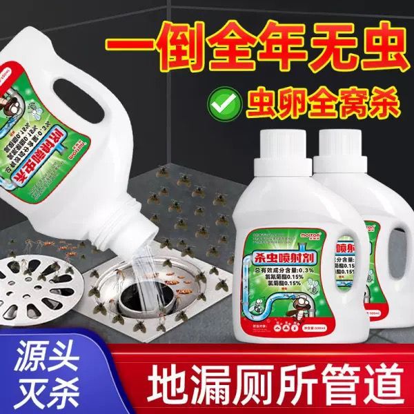 Drain Insecticide Cockroach Repellent Centipede Repellent Mosquito ...