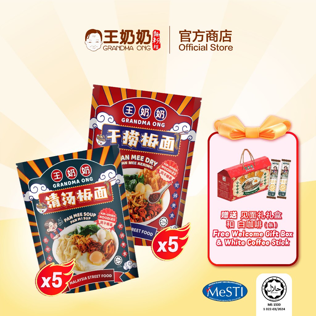 🌶️ Halal Soup & Dry Pan Mee Combo 5+5 Packs + Free White Coffee ☕ ...