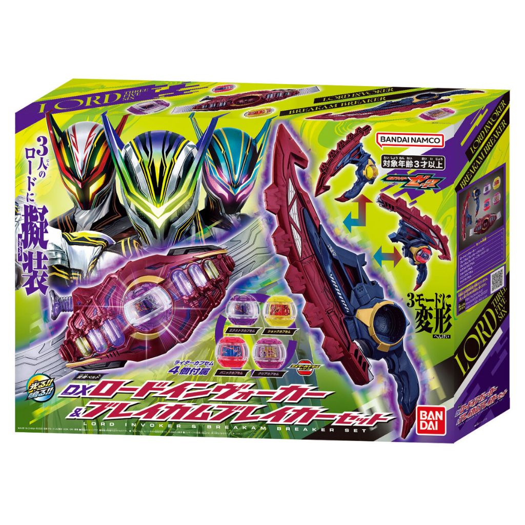 PO Bandai Kamen Rider Zeztz Henshin Belt DX Lord Invoker & Breakam ...