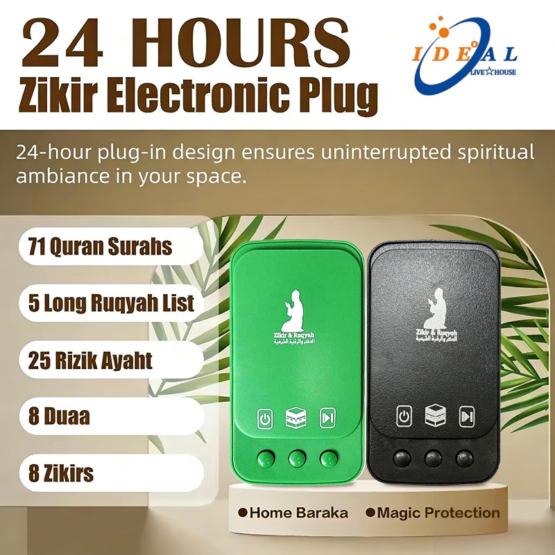 Muslim Islamic Quran Surah automatic Player Zikir Plug in 24hours Non ...