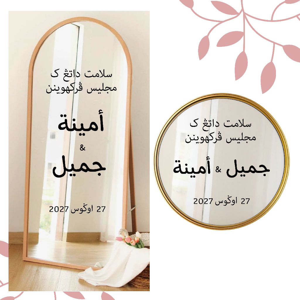 STICKER CERMIN KAHWIN | MINIMALIST MIRROR WEDDING STICKER | WEDDING ...