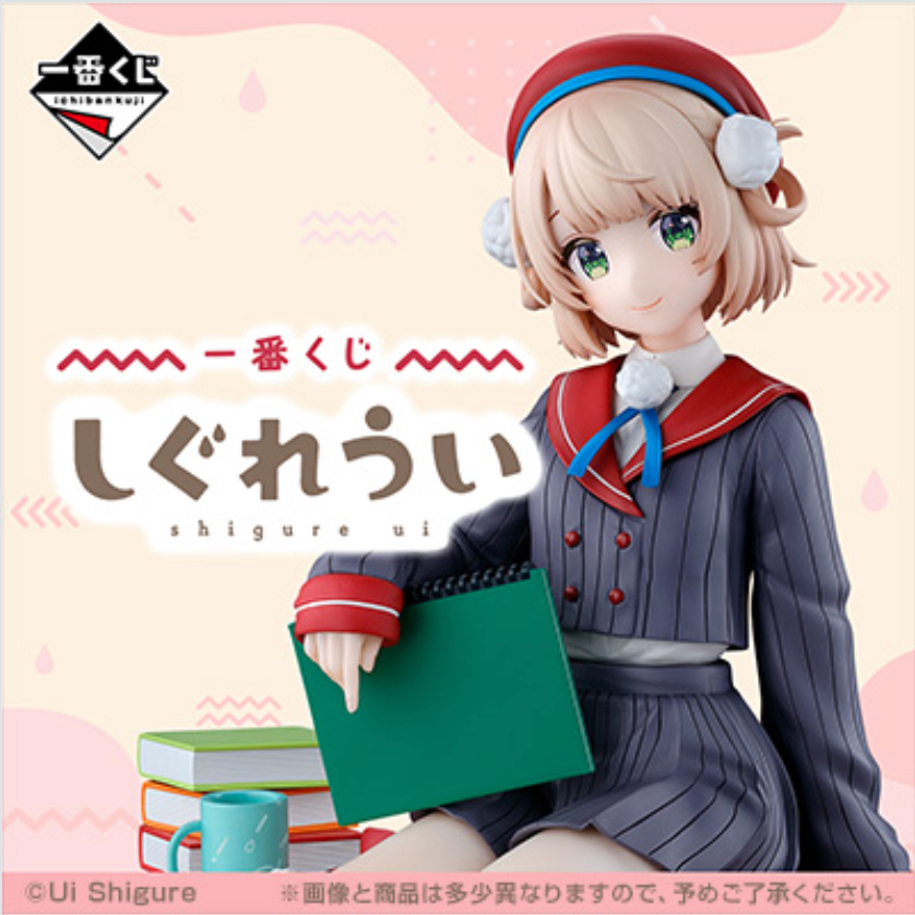 Ui Shigure Ichiban Kuji Action Figure | Shopee Malaysia
