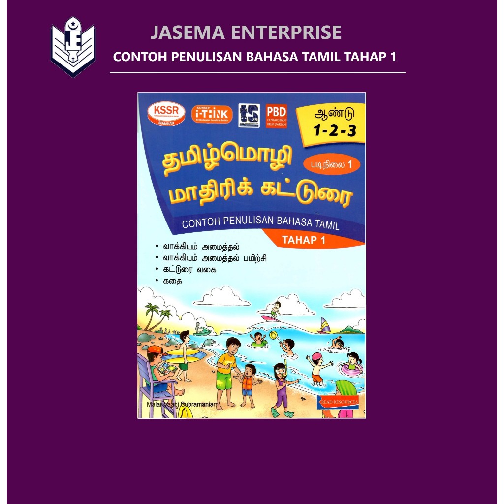 Contoh Penulisan Bahasa Tamil Tahap 1 | Shopee Malaysia