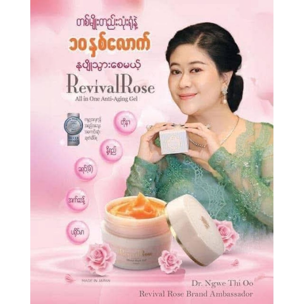 REVIVAL ROSE (All in One cream) | Shopee Malaysia