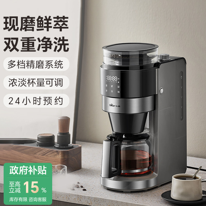 Mesin kopi Bear American isi rumah kecil pengisaran automatik ...
