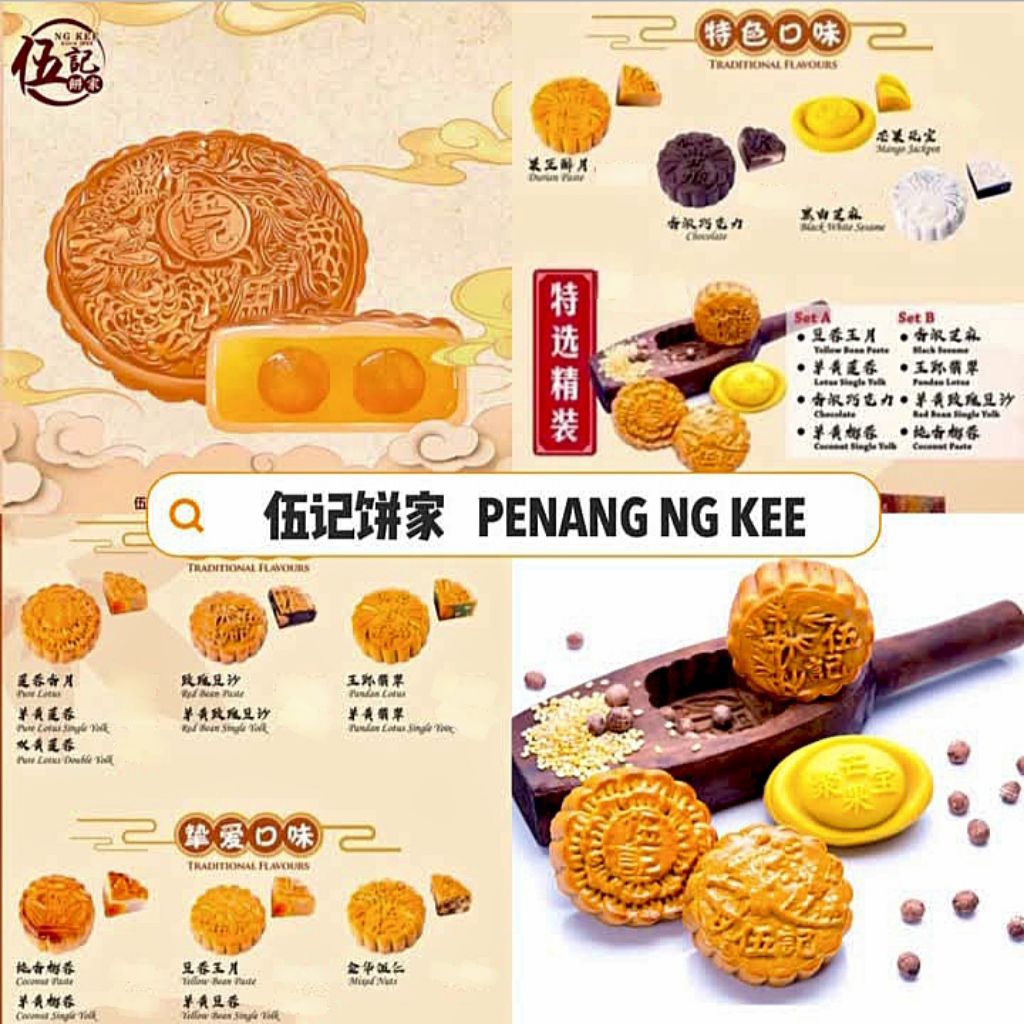 Penang Famous Traditional NG KEE Mooncake Mid Autumn Festival Package ...