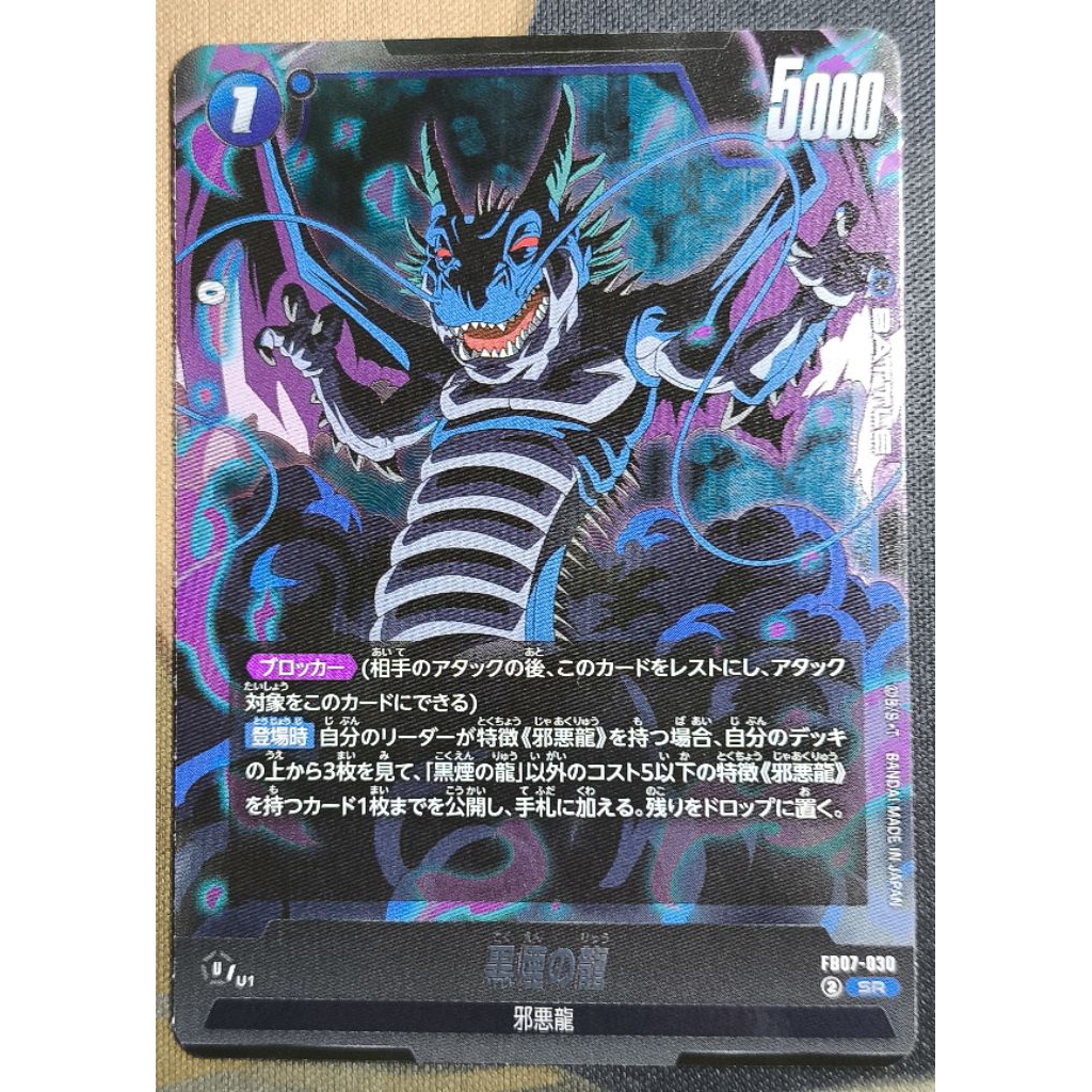 DBSCG Dragon Ball SCG Fusion World FB07-030 Black Smoke Dragon SR ...