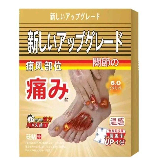 [Authentic] Mitsui Gout patches relieve pain 三井制药痛风贴止痛 | Shopee Malaysia