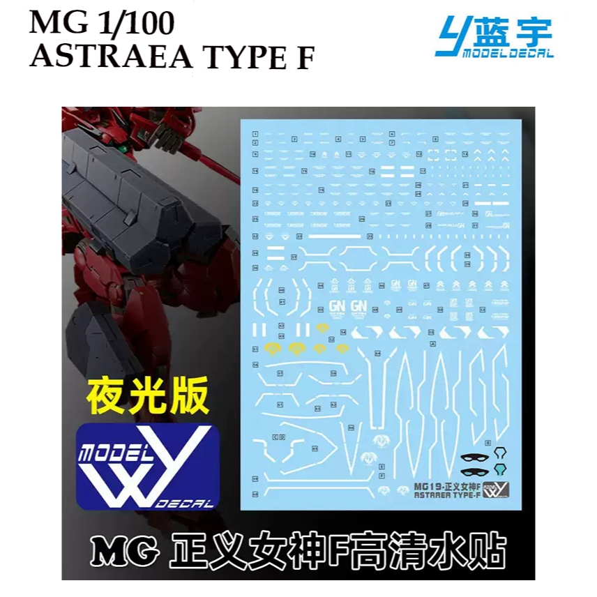 [LANYU MODEL DECAL ] MG19 MG1/100 ASTRAEA TYPE F GUNDAM WATER SLIDE ...