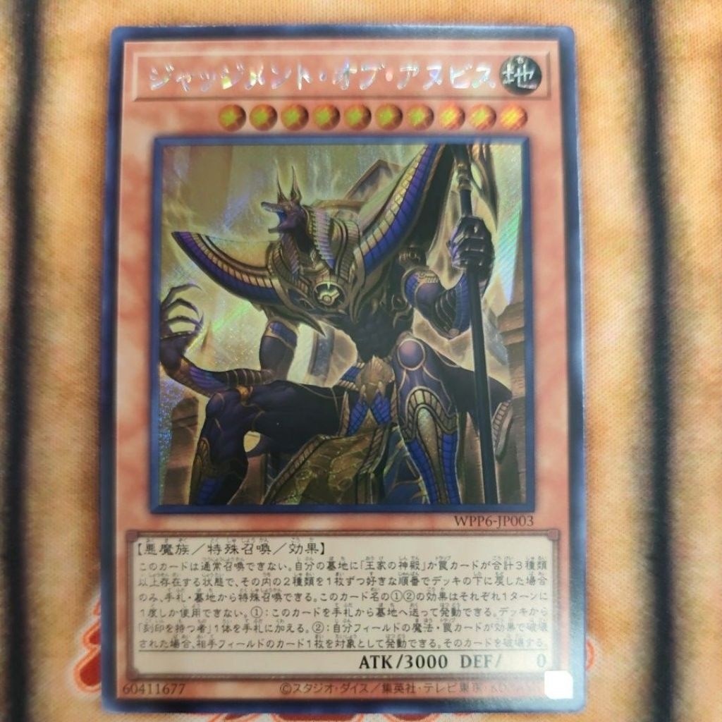 YUGIOH WPP6-JP003 Anubis the Last Judge (SR/SER) | Shopee Malaysia