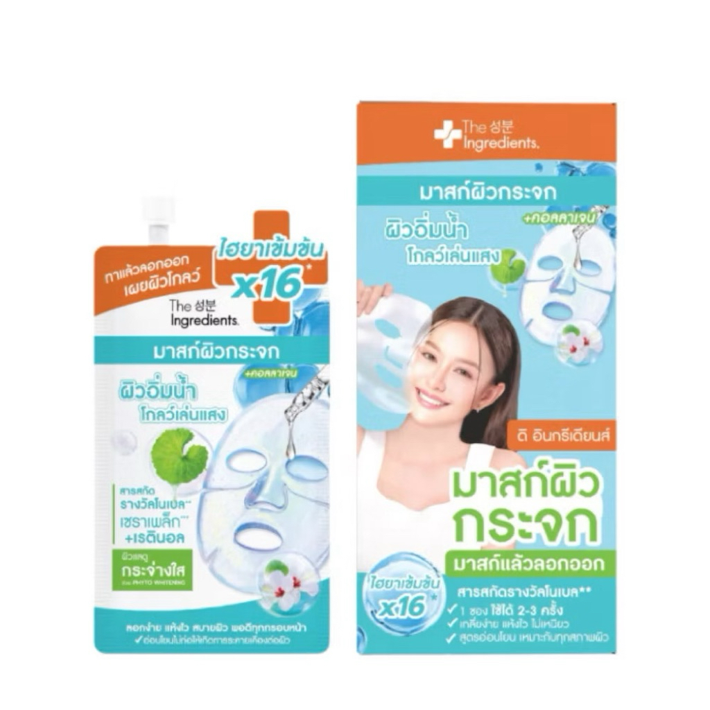 The Ingredients Glass Skin Hydro Glow Mask | Shopee Malaysia