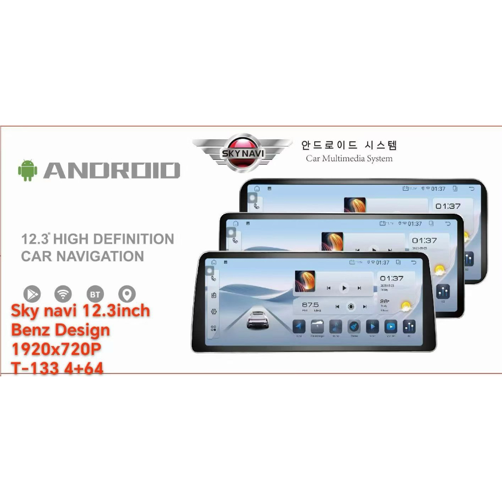 SKY NAVI 12.3 4ram64GB 1920x720 ANDROID PLAYER | Shopee Malaysia