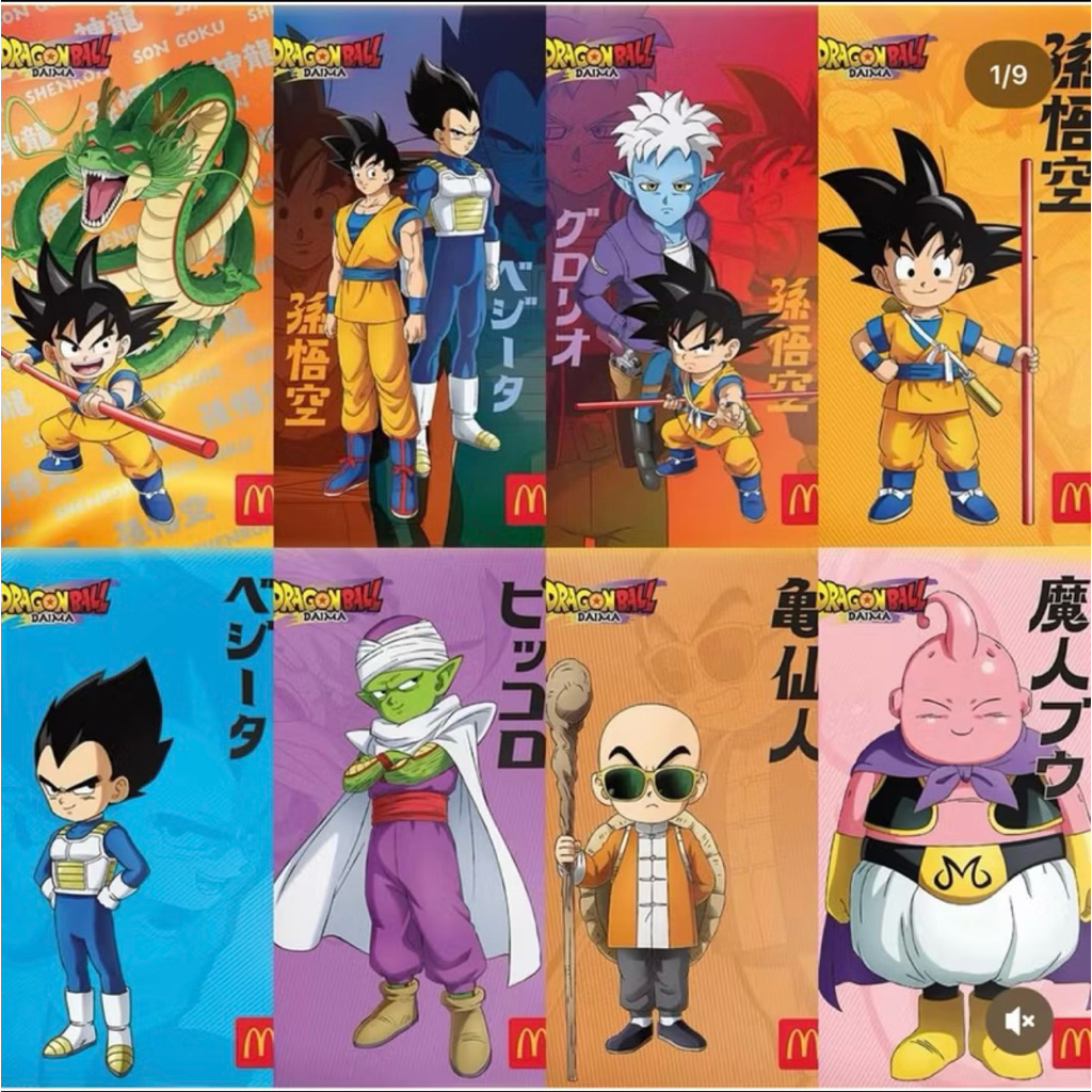 (LIMITED EDITION) (card game)Dragonball card mcd daima kad collection ...