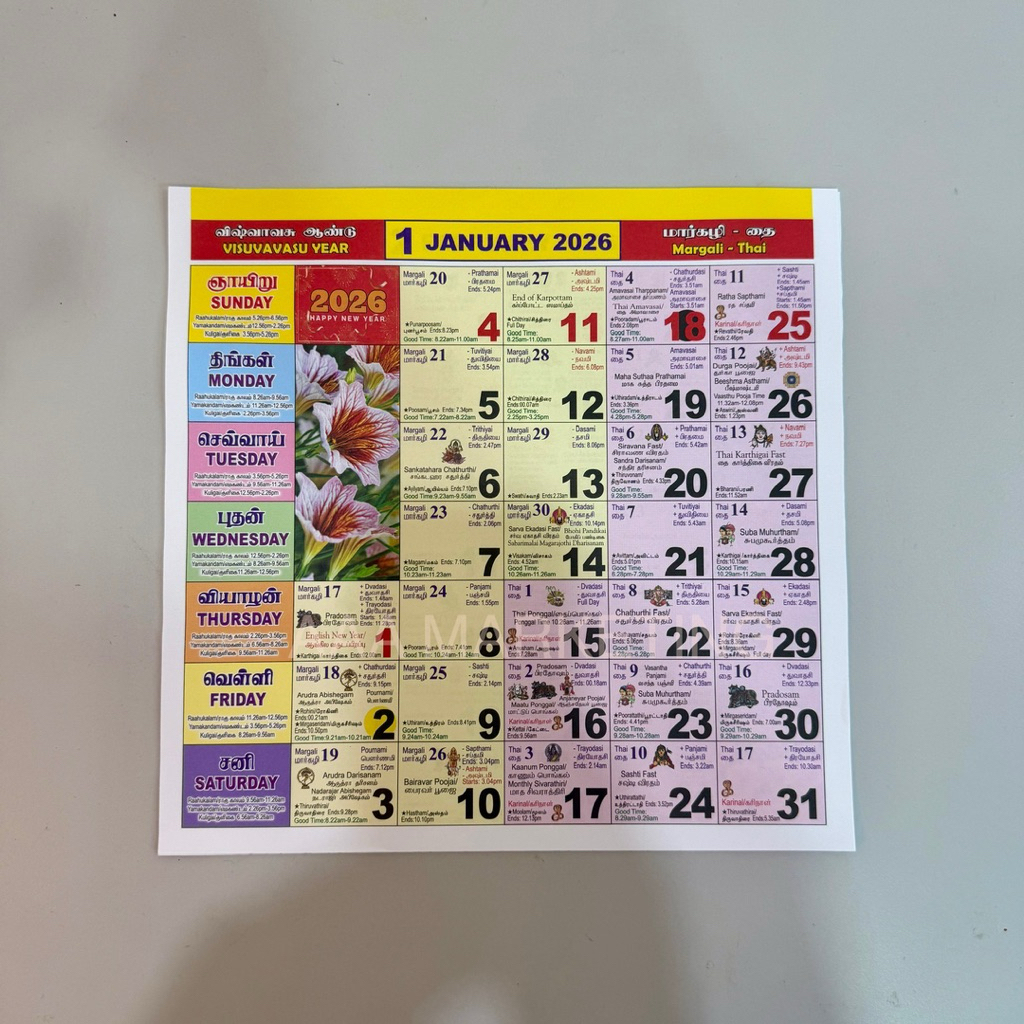 ANJALI Budget Calendar Bottom Part (Tamil Kuda Calendar) Dual Language Tamil & English 27cm by ...