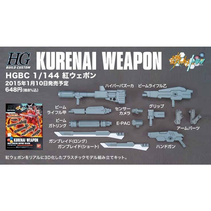 Bandai HGBC 1/144 KURENAI WEAPON (Gundam Model Kits) | Shopee Malaysia