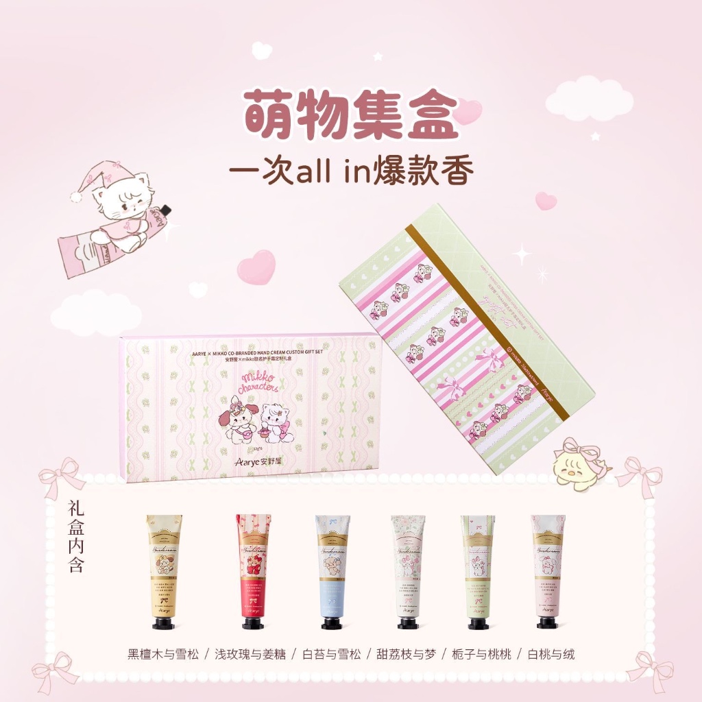 🇲🇾 Ready Stock Aarye X Mikko Perfume Hand Cream Gift Set 安野屋萌物贴贴联名护手霜礼盒 ...