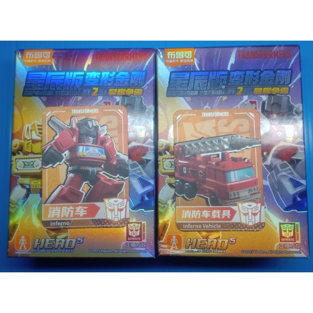 (New)Blokees Transformers galaxy Version Defender 02 (Inferno)&(Inferno ...