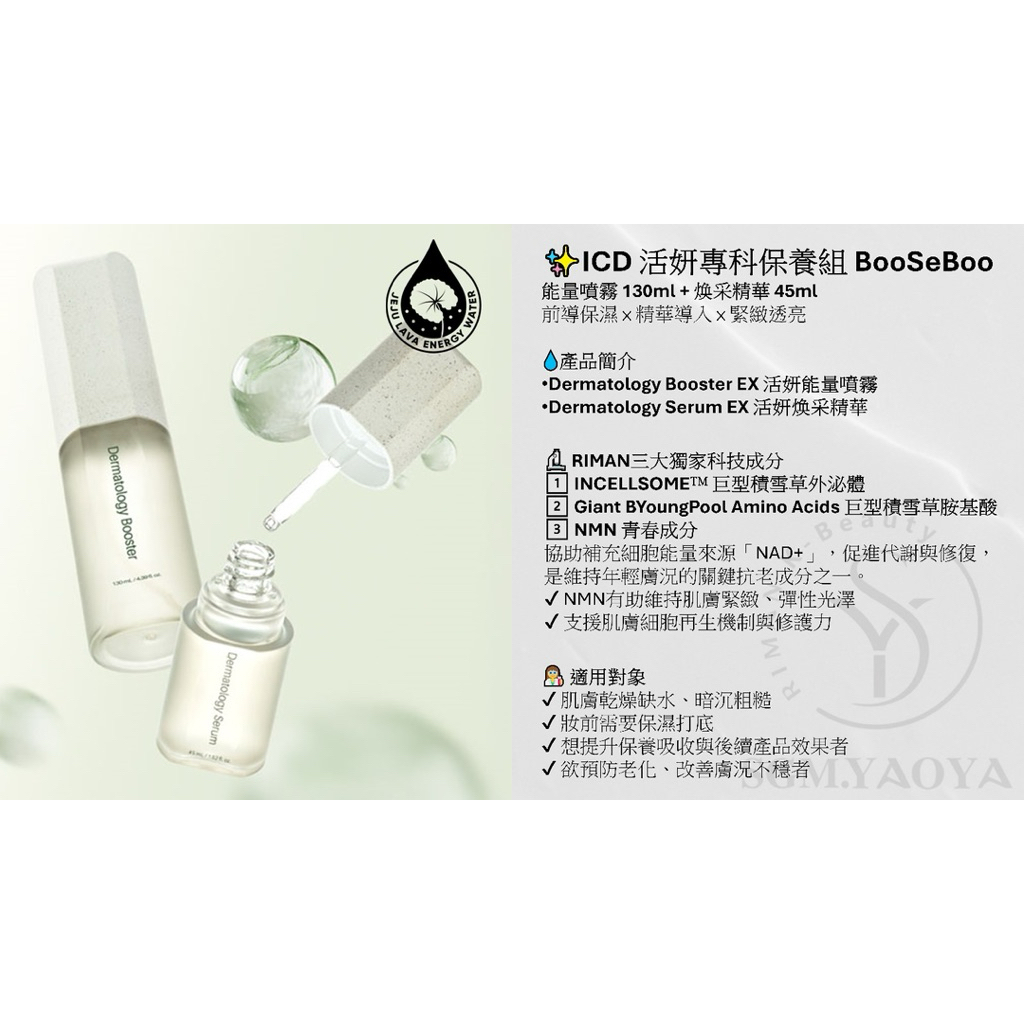 RIMAN DERMATOLOGY FIRST PACKAGE (Boo-Se-Boo) | Shopee Malaysia