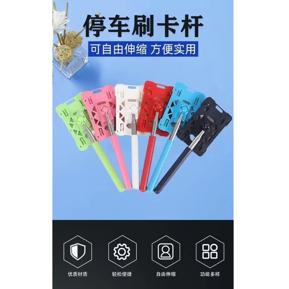 Contactless Car Toll Card Stick Telescopic Parking Toll Swiping Sticks ...