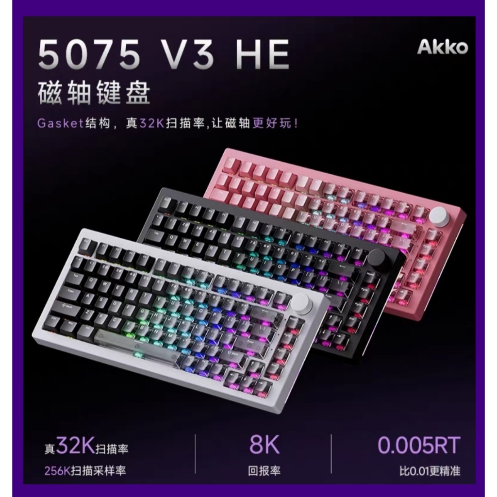 Akko 5075 v3 HE Magnetic Switch Keyboard | Shopee Malaysia