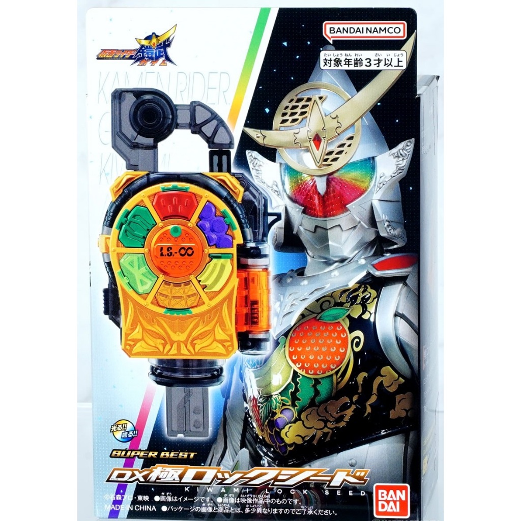 Bandai SUPER BEST DX Kiwami Lockseed (Kamen Rider Gaim) | Shopee Malaysia
