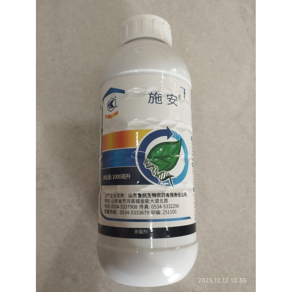 Fungicide Kasugamycin 6%(high%) 1000ml, BPB, BLB, Racun Kulat, Karah ...