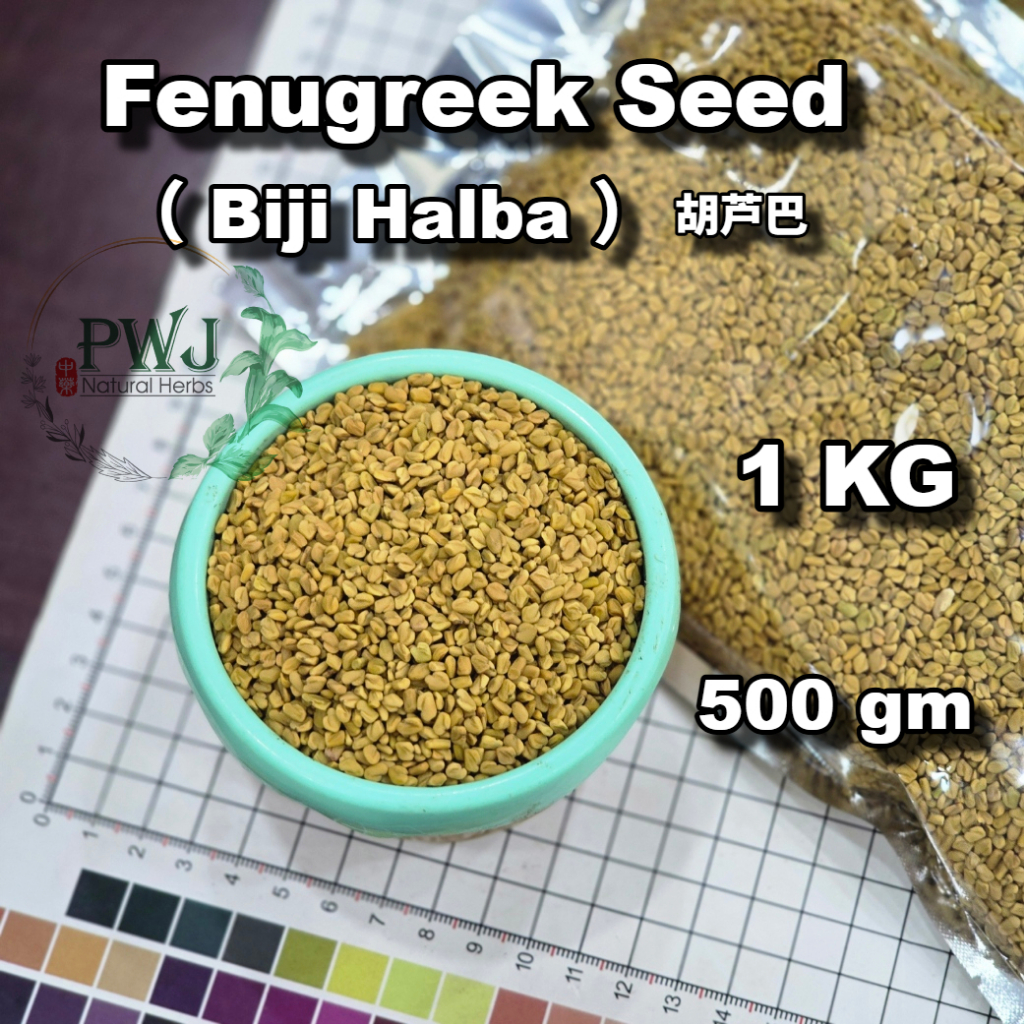 Fenugreek Seed / Biji Halba / 胡芦巴 (1kg, 500gm) | Shopee Malaysia