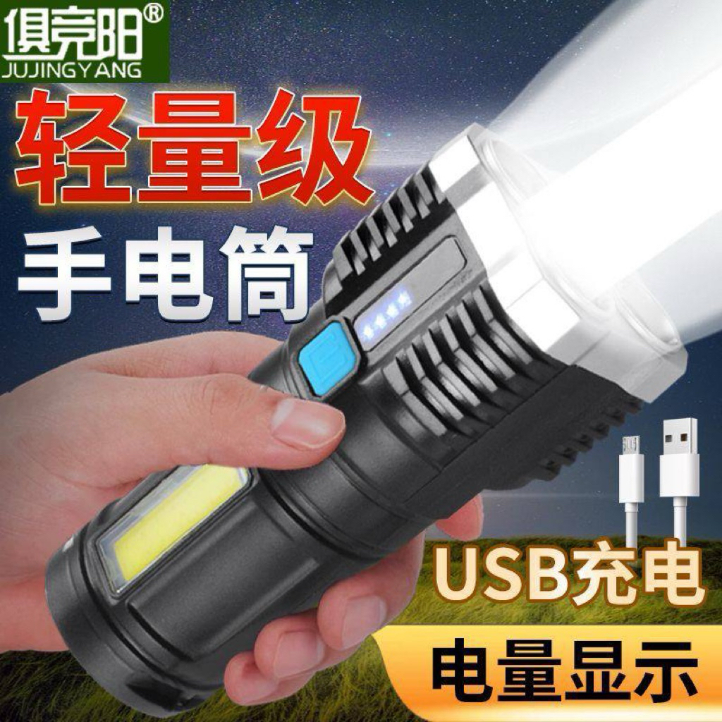 READY STOCK USB CHARGE FLASHLIGHT 🔦 MODEL : USB CHARGE FLASHLIGHT (4LED ...