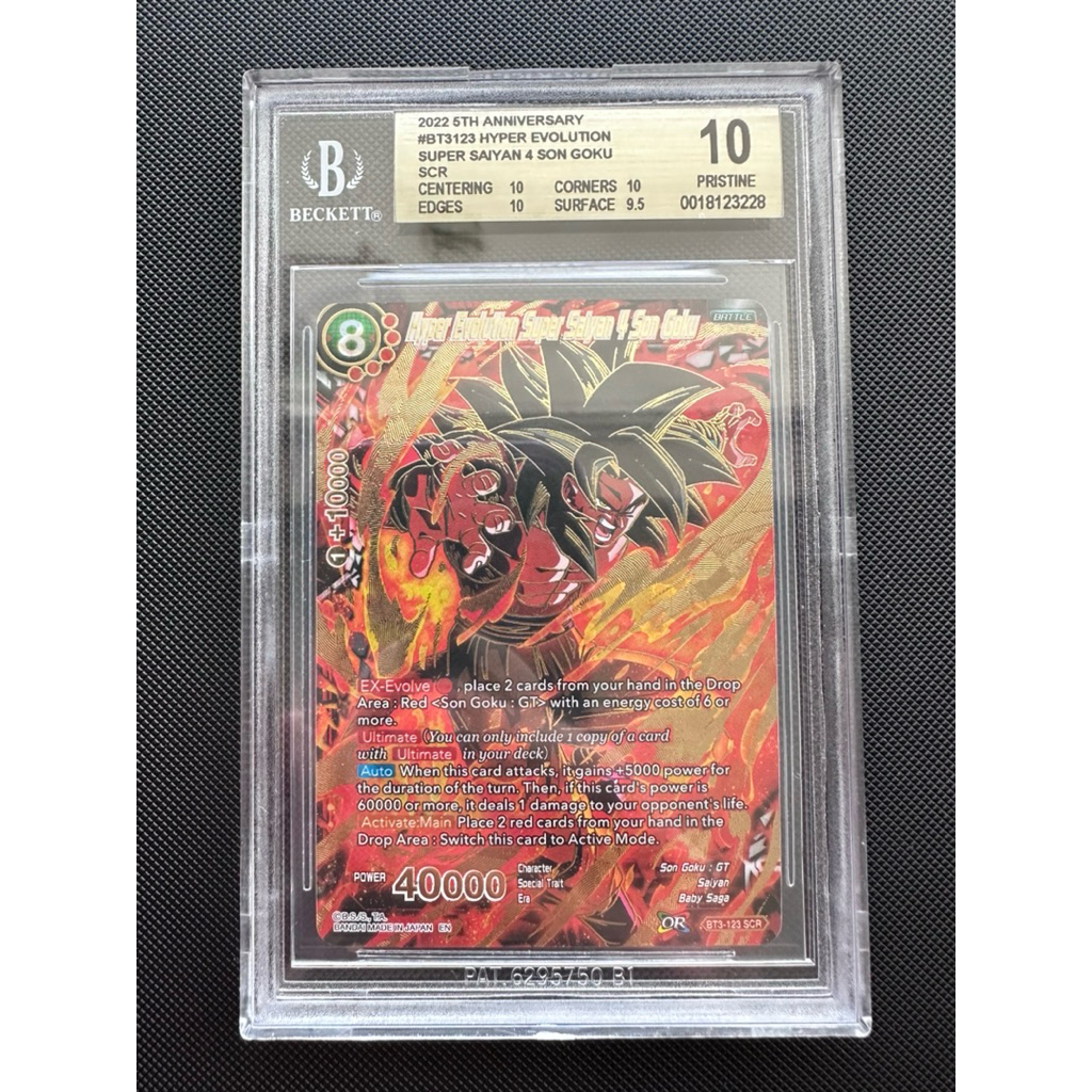 2022 Dragon Ball 5th Anniversary Hyper Evolution Super Saiyan 4 Goku ...