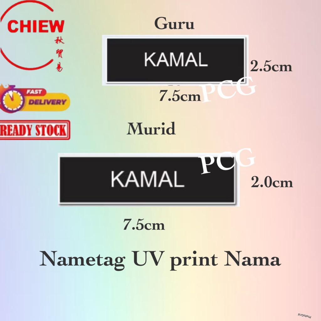 Nametag Non-logo Non-epoxy Murid Guru standard size 75mm x 25mm / 75mm ...