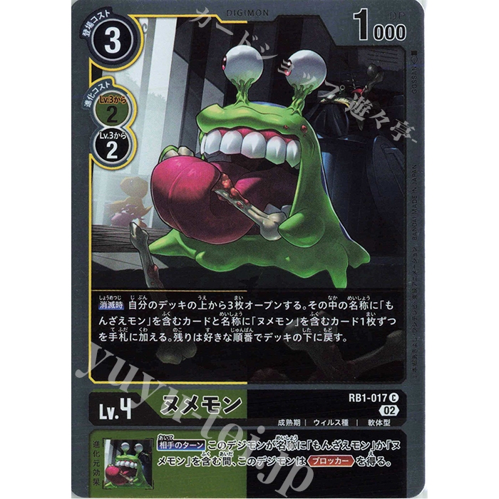 Digimon TCG - RB1-017 (C) | Shopee Malaysia