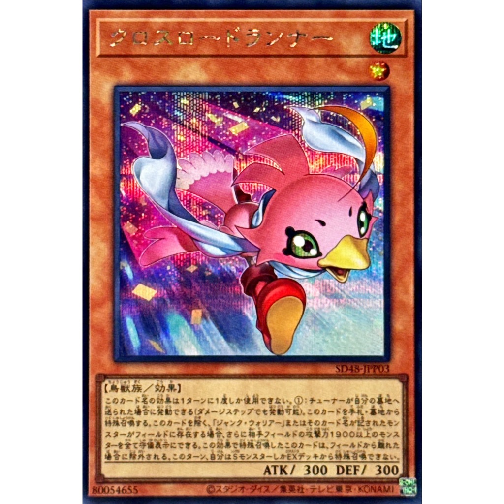 YUGIOH SD48-JPP03 Supersonic Chick | Shopee Malaysia