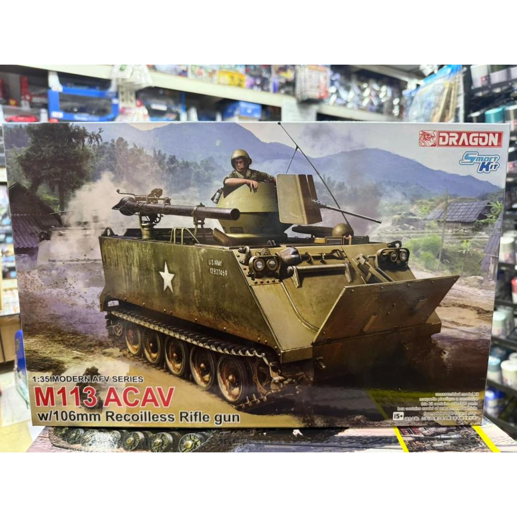 DR3575 MODERN AFV SERIES M113 ACAV w/106mm Recoilless Rifle gun 1/35 ...