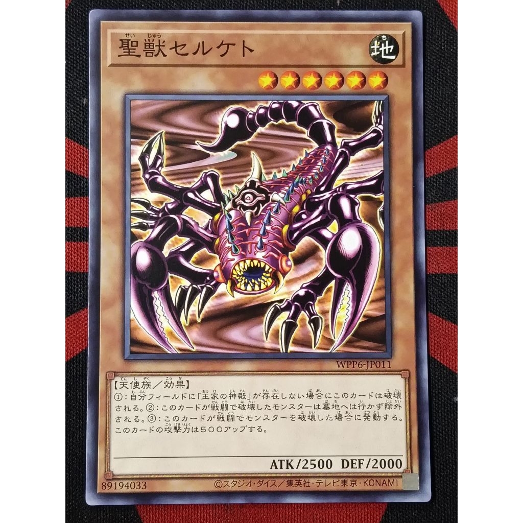 YUGIOH KONAMI WPP6-JP011 15AX-JPY17 Mystical Beast of Serket (C/MR ...