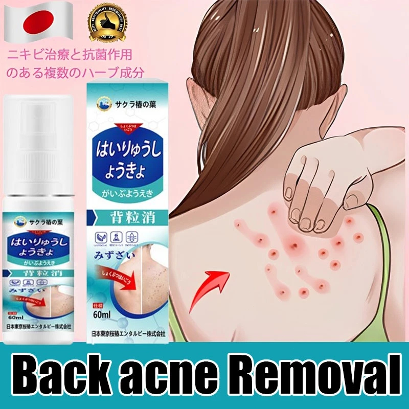 Japan Body Anti Acne Spray Back Acne Treatment Reduce Back Acne Close ...