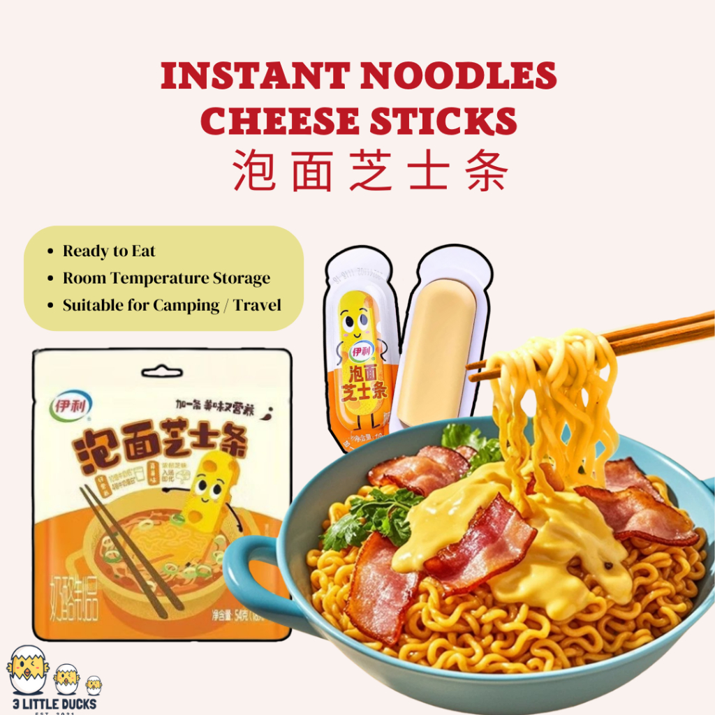 泡面芝士条 (18g*3) - 伊利 Instant Noodles Cheese Sticks - Yili 【Batang Keju】常温 ...