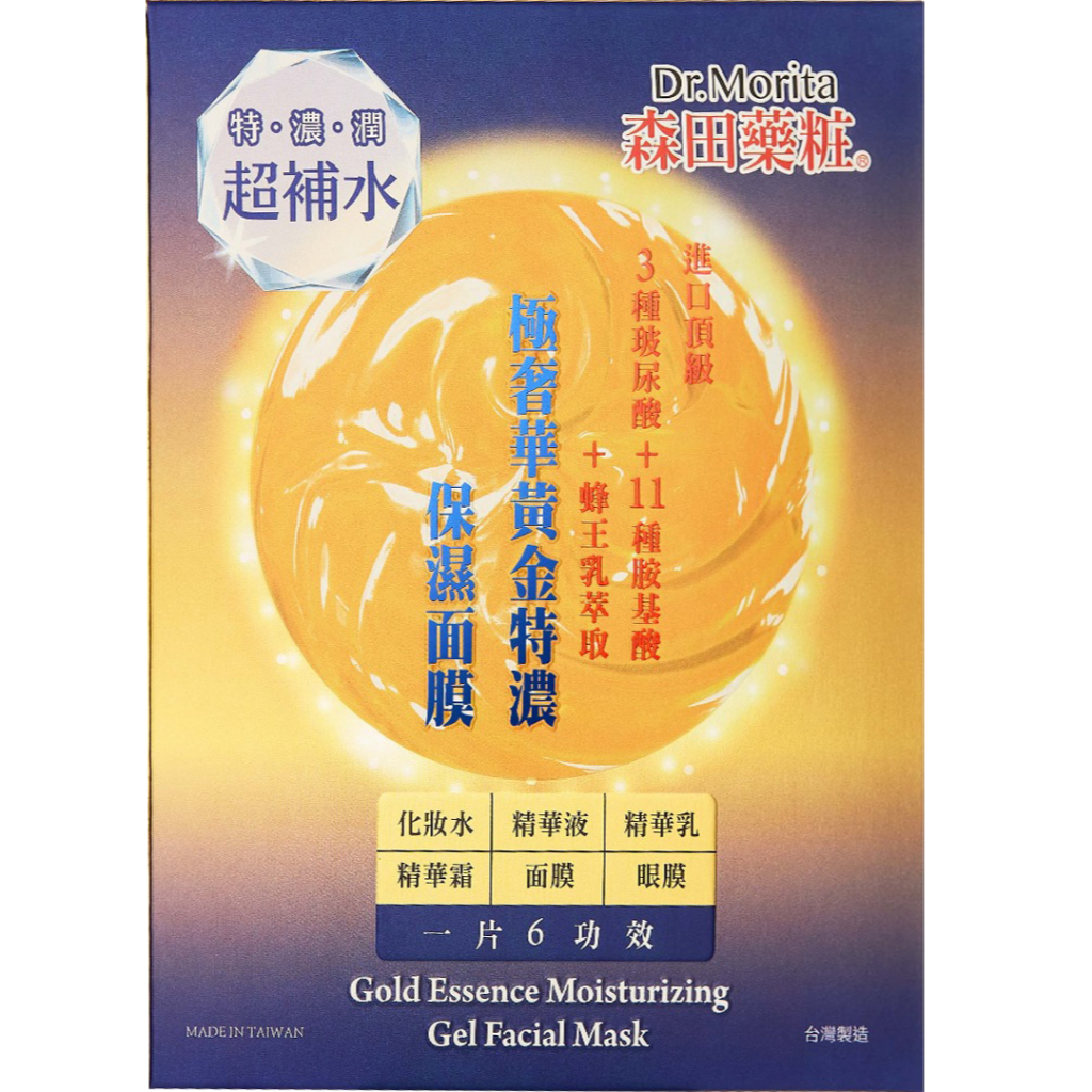 Dr. Morita Gold Essence Hydrating Gel Facial Mask 4's | Shopee Malaysia