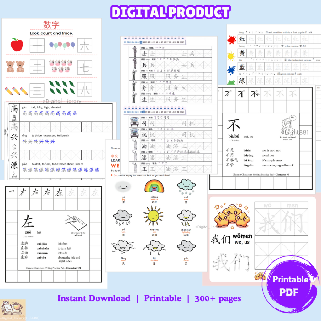 [𝐏𝐃𝐅] Chinese Characters Writing Practice Worksheets (HSK Chinese ...