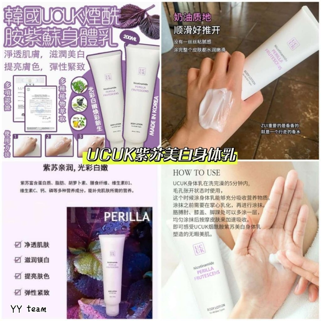 UCUK Niacinamide Whitening Body Lotion 紫苏烟酰胺美白身体乳 | Shopee Malaysia