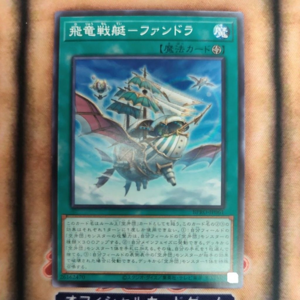YUGIOH BPRO-JP061 Fandora, the Fearsome Flying Furtress (N) | Shopee Malaysia