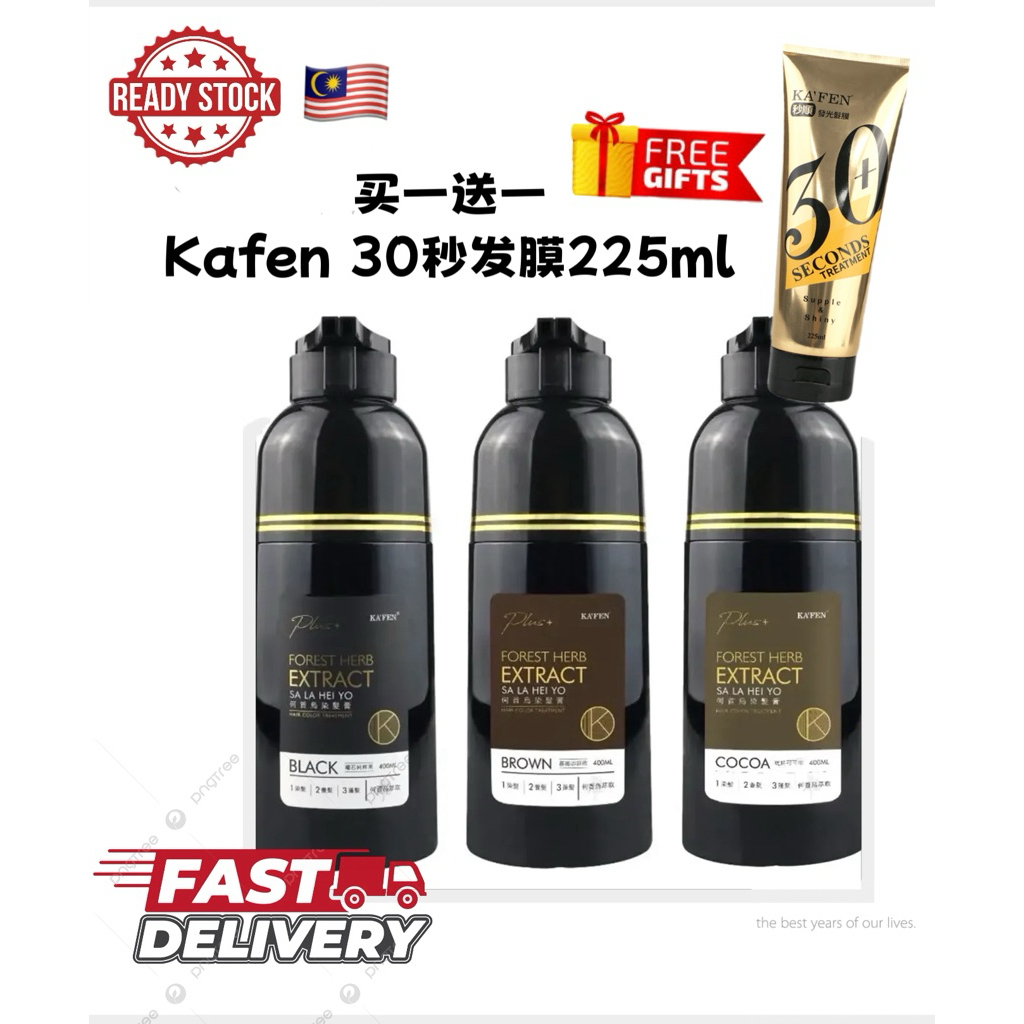 年终买一送一 KAFEN Sa La Hei Yo Hair Color Shampoo 400ml (Black/Brown)White ...