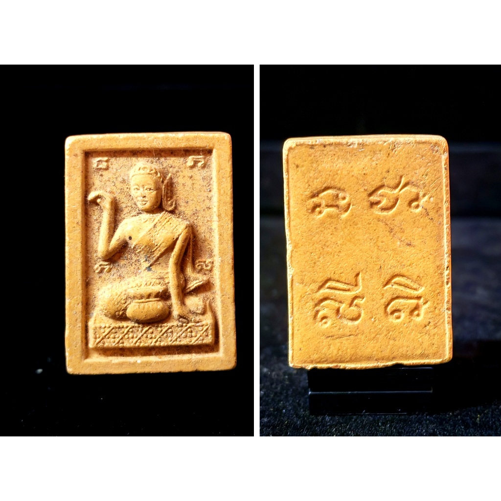Thailand Amulet Nang Kwak Phra Chim Plee yantra 90225 | Shopee Malaysia