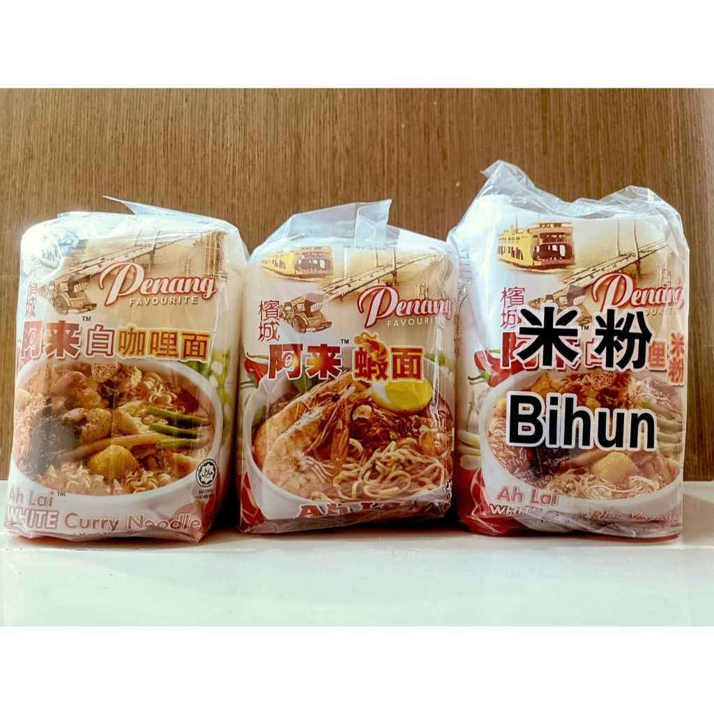 Penang Ah Lai White Curry Noodle / Hokkien Prawn Noodle/ Curry Bihun ...