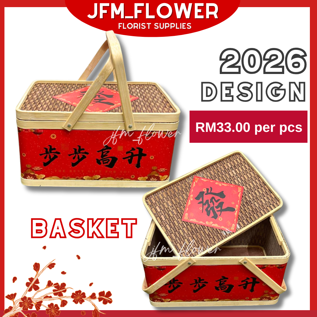 [RM33/PCS] 2026 Chinese New Year Basket/ Gift Basket Hamper/ CNY ...