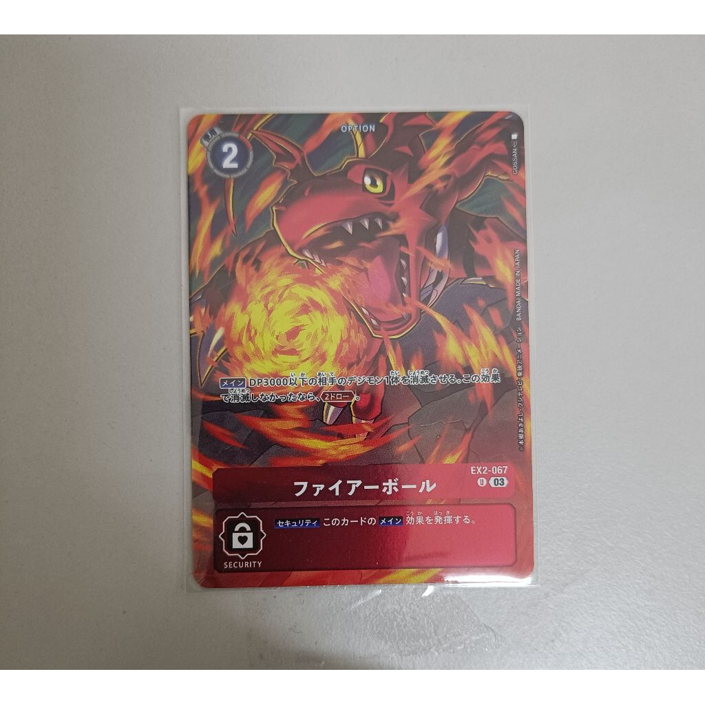 EX2-067 (AA) Fire Ball - Digimon TCG | Shopee Malaysia