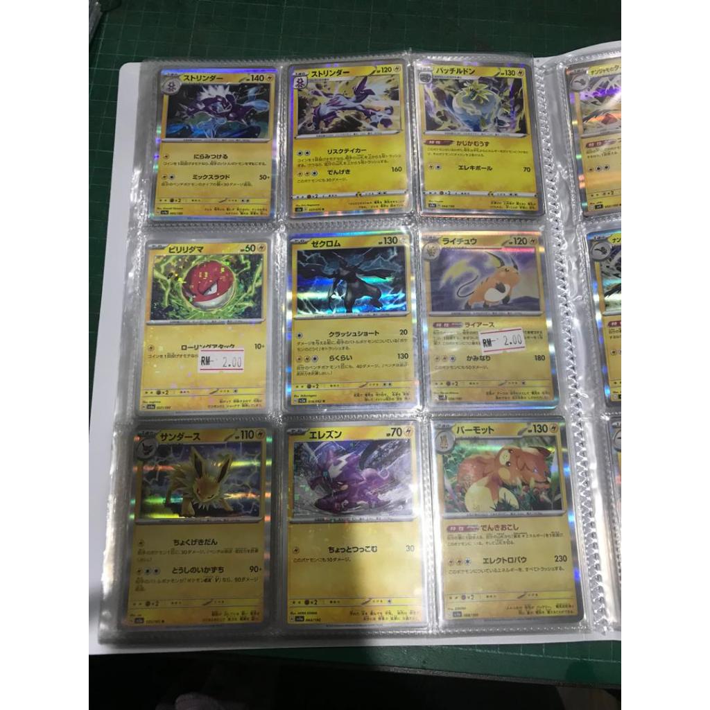 Part 5 Original Japanese / US 宝可梦 Pokemon TCG ELECTRIC / R | Shopee Malaysia