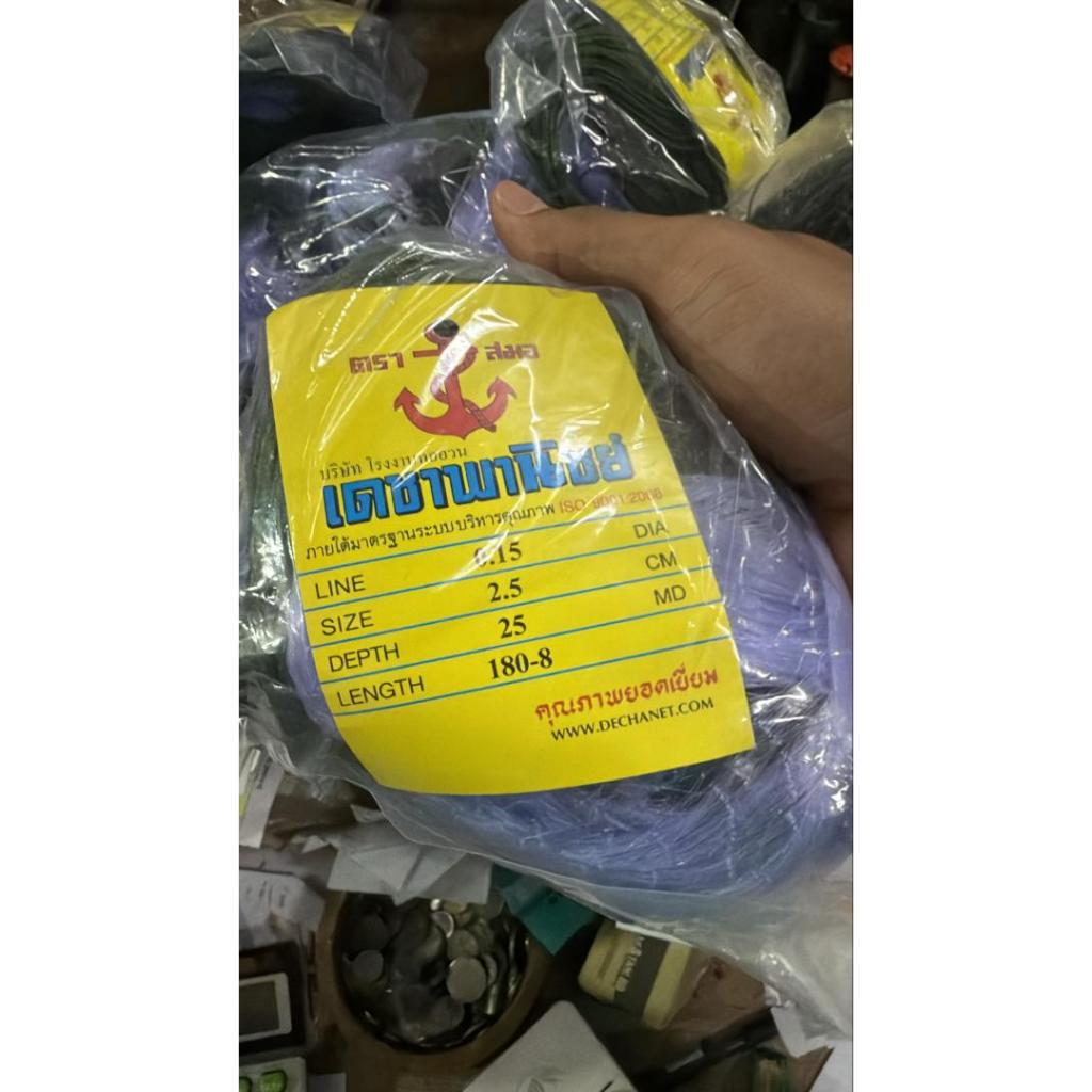 Pukat Ikan Siam 5A (pukat batu leper) Pelbagai Size/ Tasi Size 15mm ...