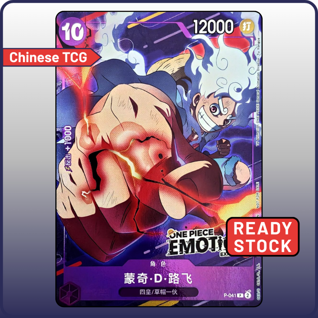 One Piece Card P-041 P Monkey.D.Luffy | ONE PIECE EMOTION EXHIBITION ...