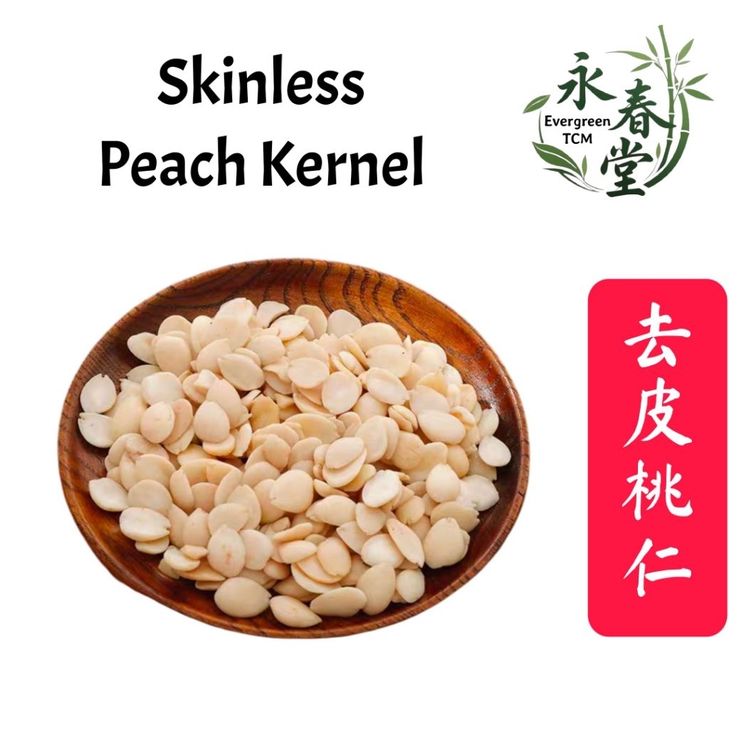 Skinless Peach Kernel 无皮 桃仁 30g (Prunuspersica) | Shopee Malaysia