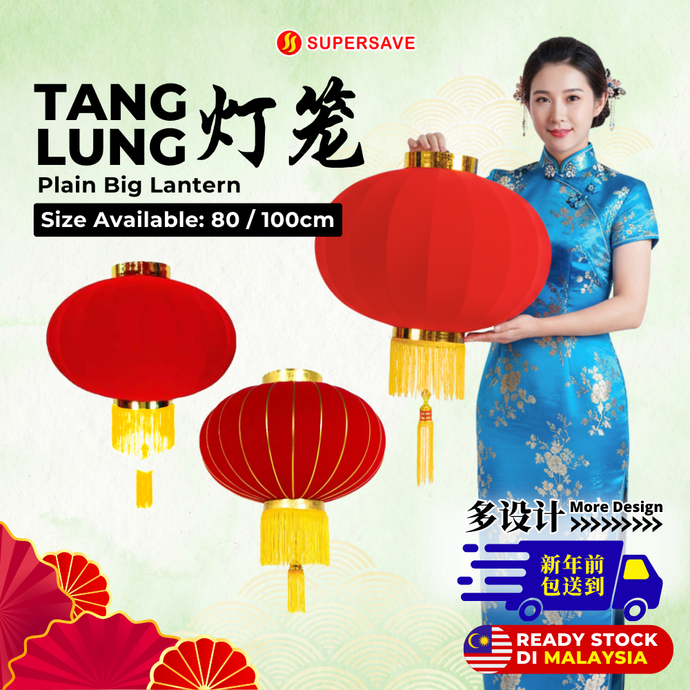 SUPERSAVE 80cm 100cm Lantern 2pcs Chinese New Year Cloth Tanglung 新年灯笼 ...